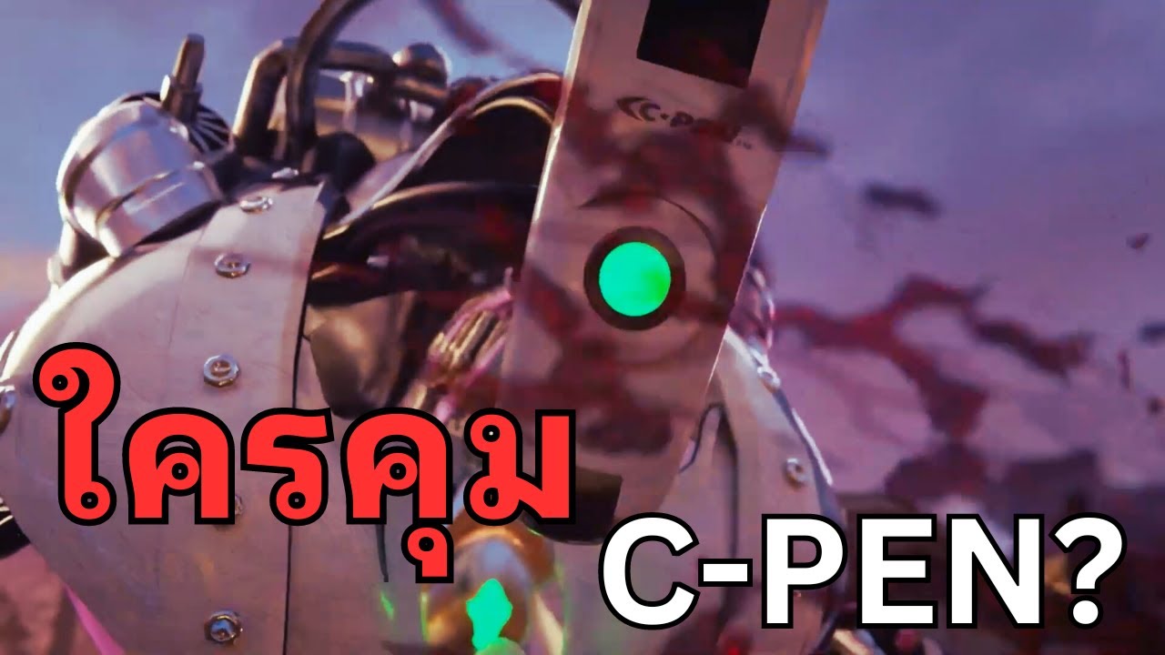 (กาว+สรุป) ทำไม C-PEN ต้องไล่ฆ่าพวกมนุษย์!? l Skibidi toilet multiverse ...
