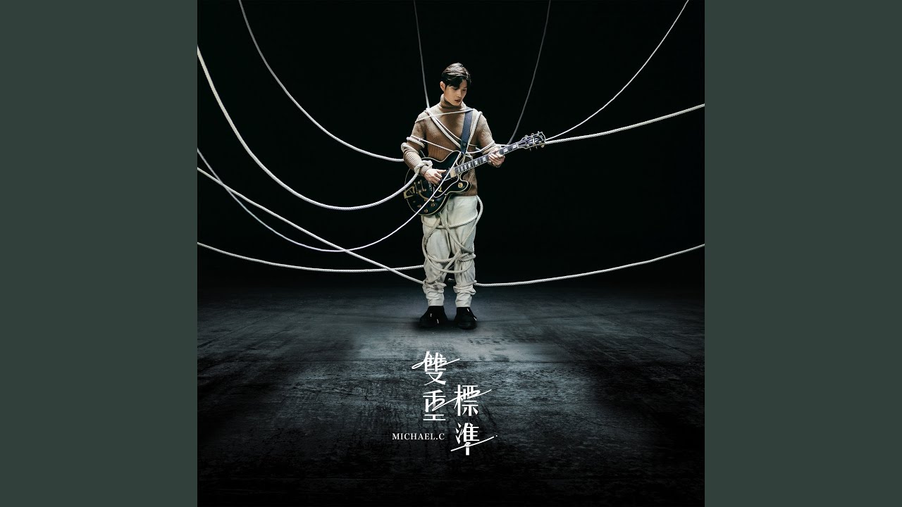 Shuang Chong Biao Zhun - YouTube Music