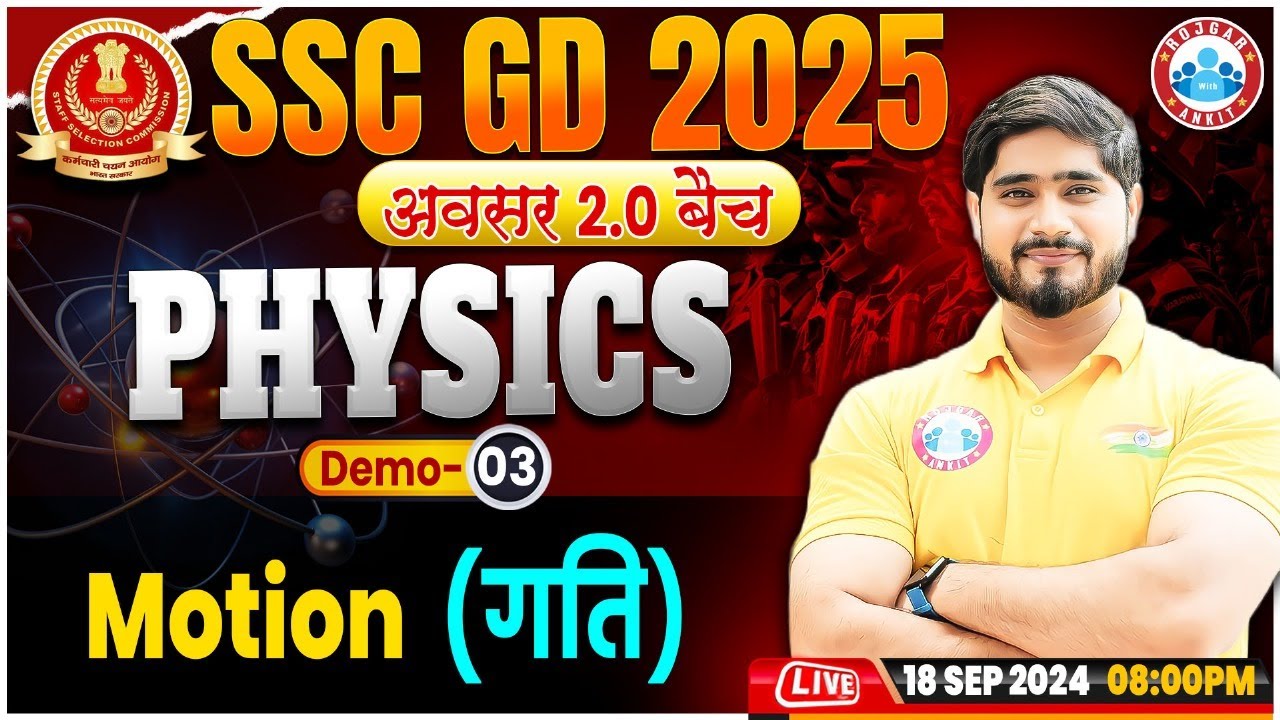 SSC GD Physics Class | Motion | SSC GD अवसर 2.0 बैच Demo 03 | SSC GD ...