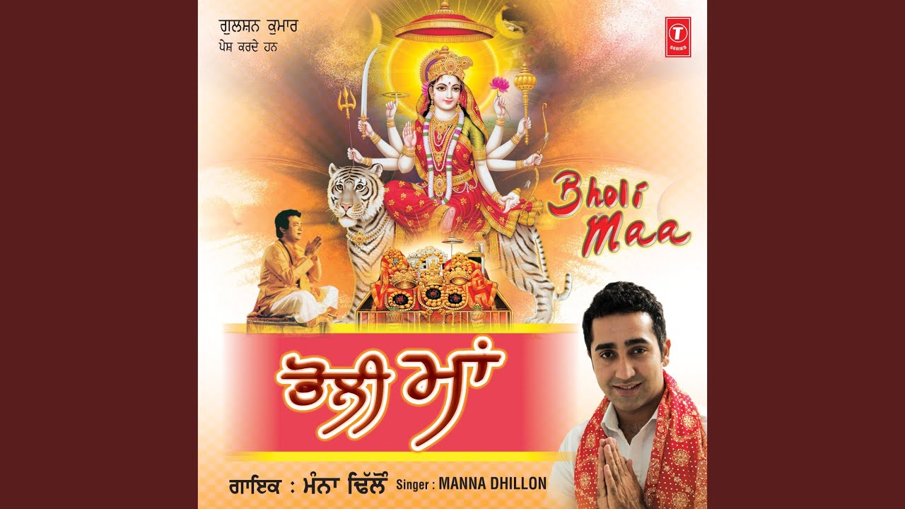 Bholi Maa - YouTube Music