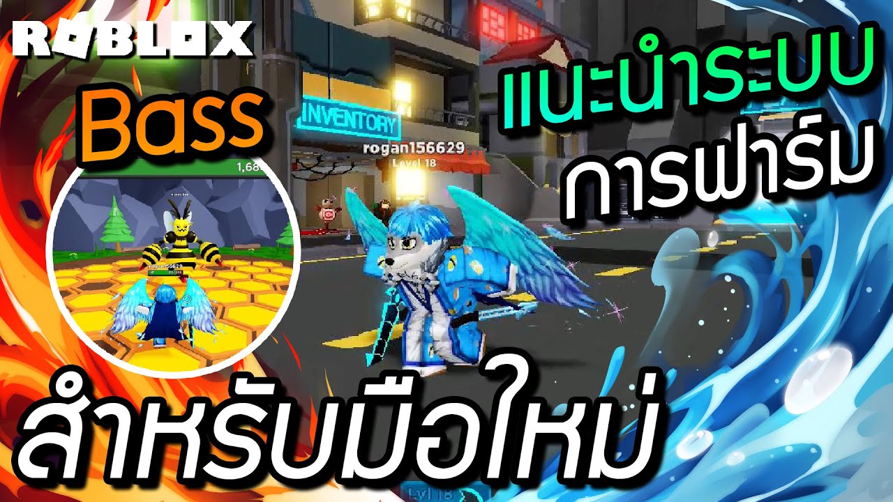 🔥Roblox🌊 Blade Quest เกมใหม่ลงดัน แนะนำระบบ อัพเกรดอาวุธ สำหรับมือใหม่ ...