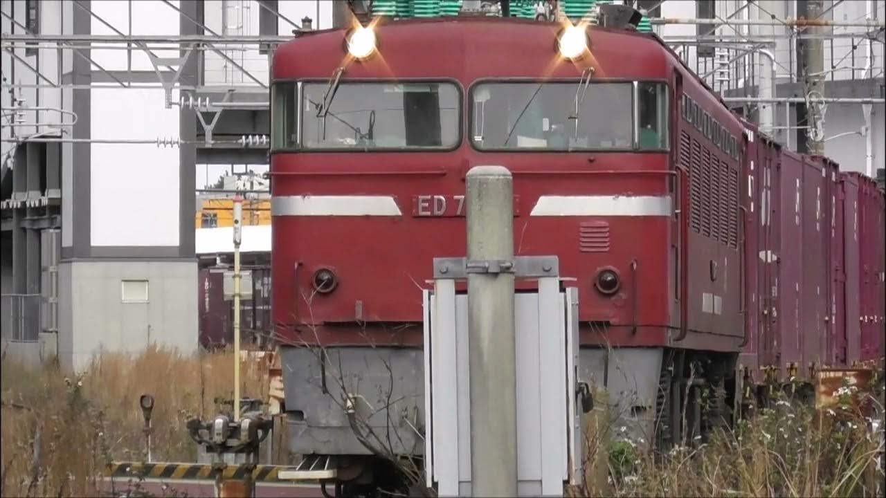 JR貨物 ED76 81 形 機関車が牽引する。大型コンテナ多数積載 行屋馬場踏切 撮影日2024 2 27 - YouTube