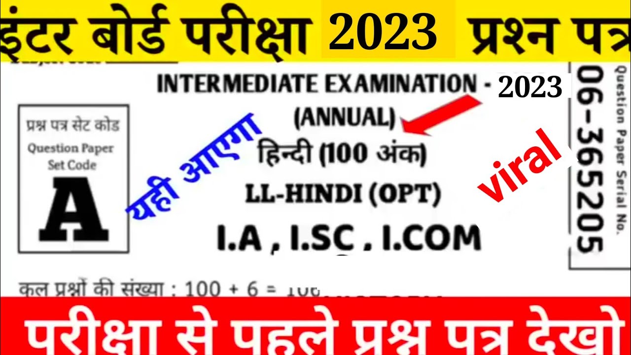 12th Hindi(हिंदी) viral Question Answer 2023।Hindi model paper 2023 ...