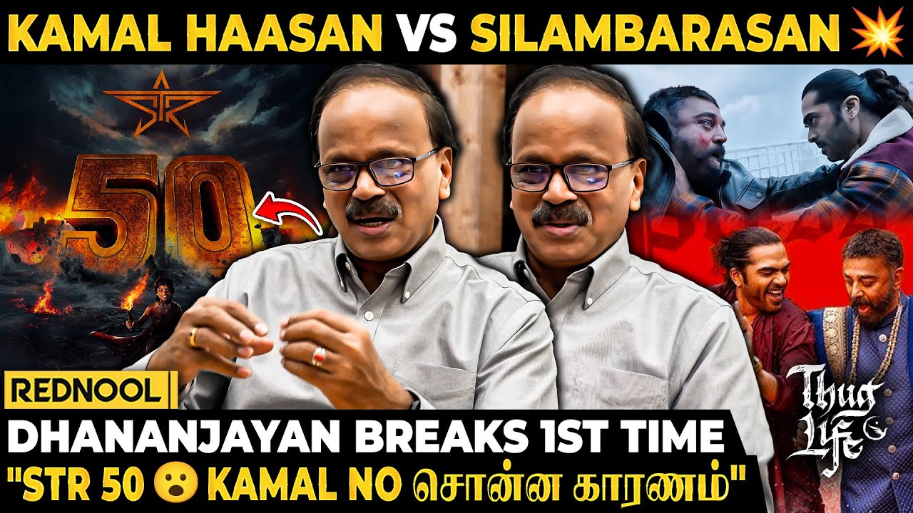 "Simbu படத்தை Kamal வேணாம்னு சொன்ன காரணம் 😱 போட்டி, பொறாமையா ...