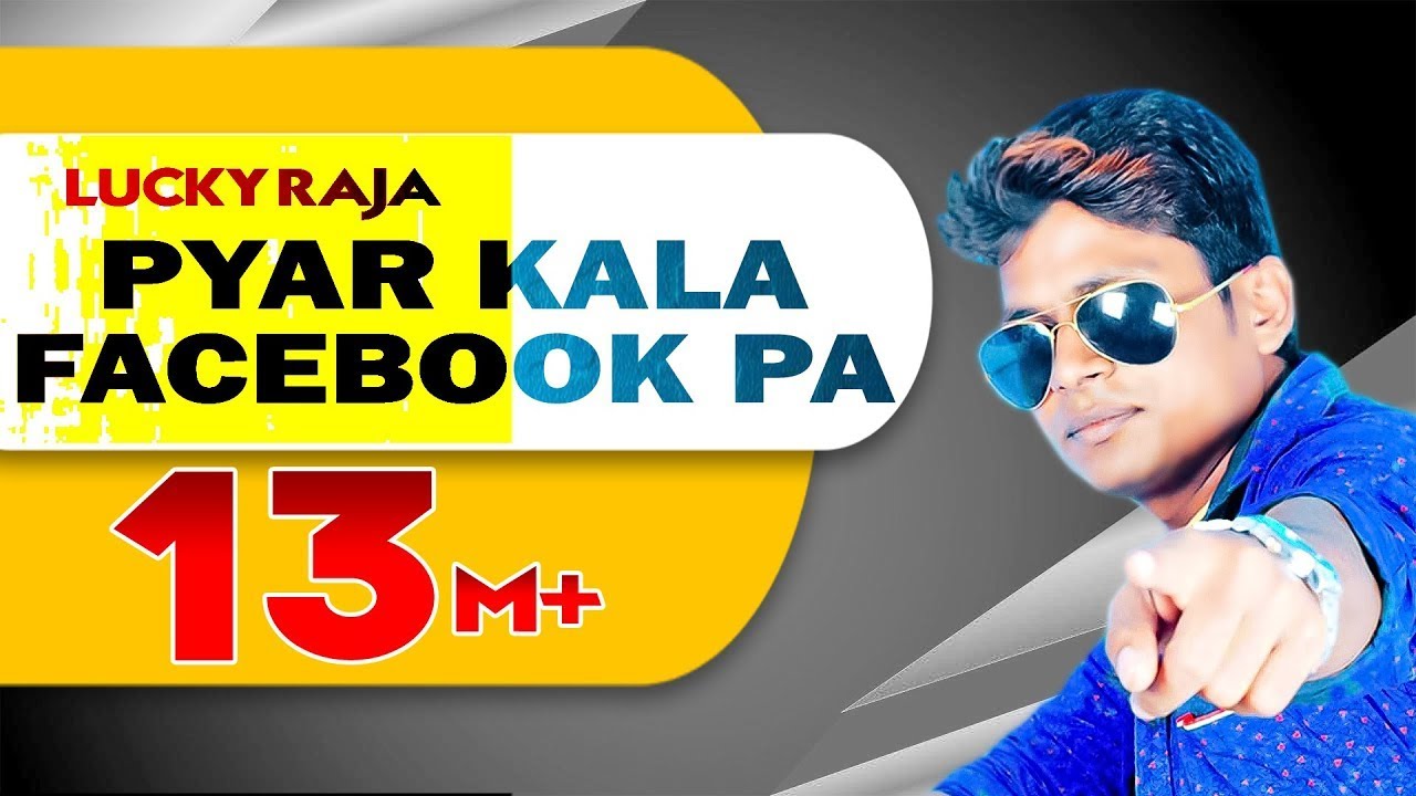 प्यार कला फेसबुक प || Payar Kala Facebook Pa || Lucky Raja || 2024 - YouTube