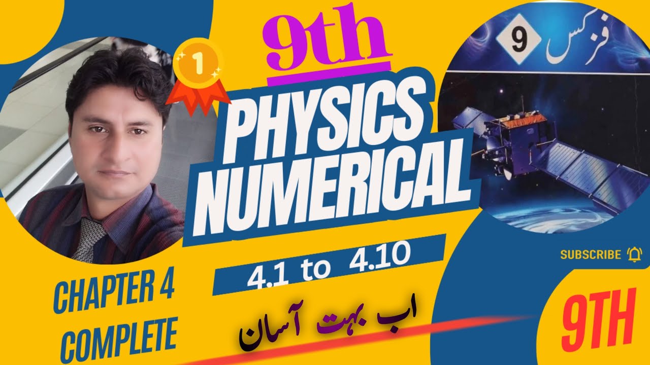 9th Class Physics Chapter 4 Numericals | Class 9 Physics Chapter 4 ...