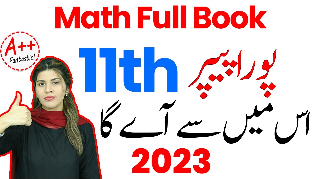 11th Class Math Full Book Paper 2023 - 1st Year Maths Full Book Guess Paper 2023 - YouTube