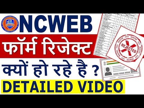 Cut Off Application Reject Kyu Ho Rahi Hai | Rejected Forms and Reasons ...
