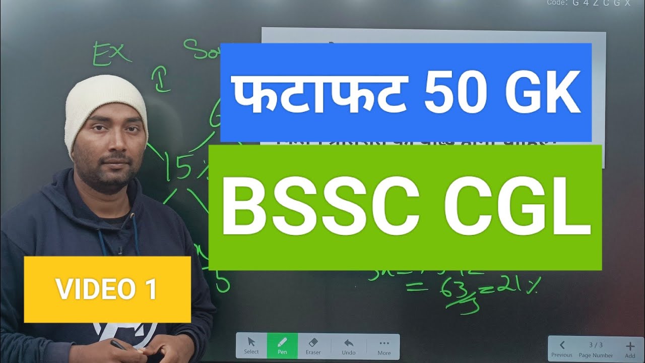 BSSC CGL|| BSSC CGL GK || BSSC PREVIOUS YEAR GK 1 - YouTube