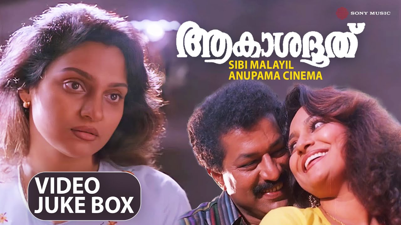 Akashadoothu Full Video Songs Jukebox | Murali | Madhavi | Ouseppachan ...