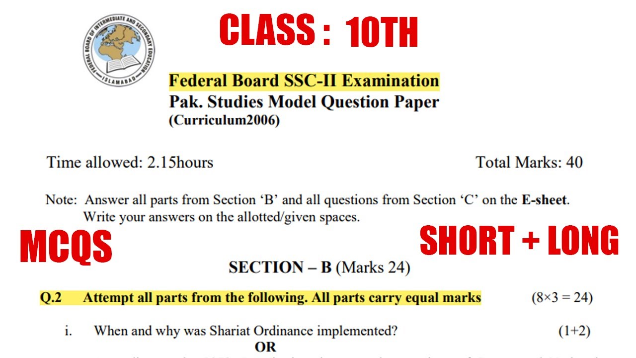 Pakistan Studies 10 SSC-2 Guess Paper 2024 | Federal Board - YouTube