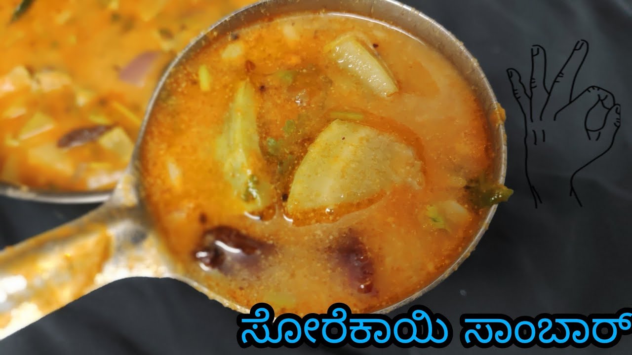 ಎಷ್ಟು ರುಚಿ ಈ ಸೋರೆಕಾಯಿ ಸಾಂಬಾರ್/ ಈ ತರ ಒಂದು ಸಲ ಮಾಡಿ ನೋಡಿ/ sorekayi sambar ...