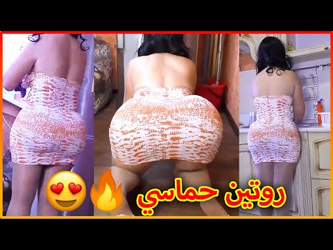 My daily routine 🔥🔥 وحدي في المنزل 😋🔥🥵روتيني اليومي طيبت لغدا 🥵💋 Rotini Alyawmi