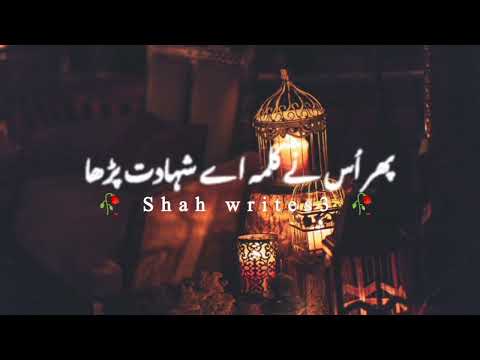 Nek naujawan tha din ko namaz padhta rat ko roza rakhta__Molana ajmal Raza Qadri