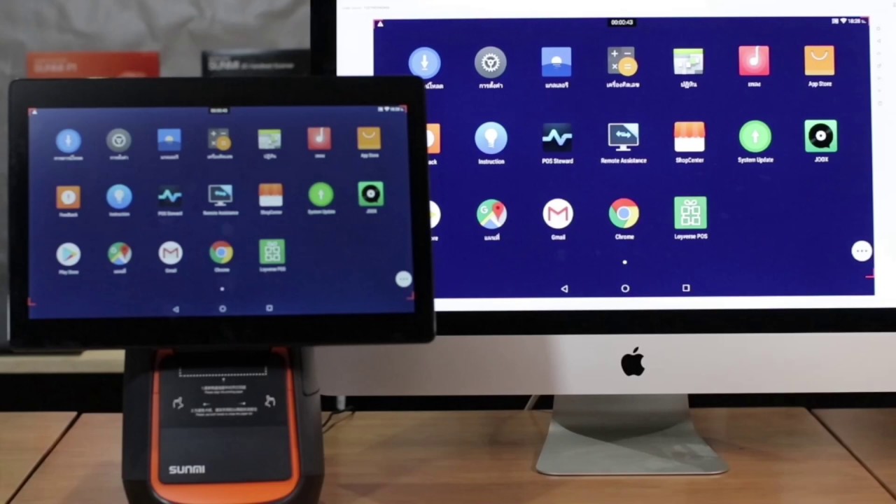 Sunmi Remote assistance - YouTube