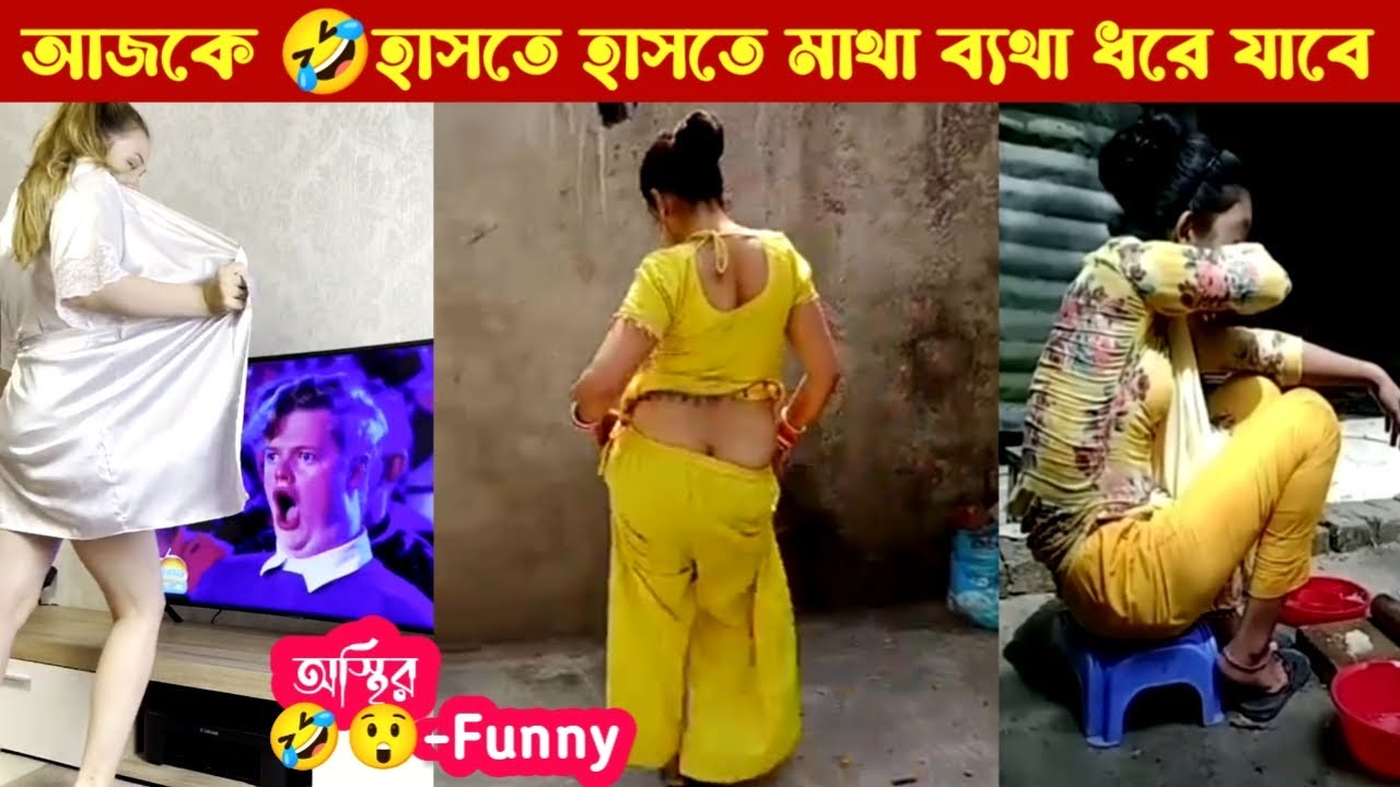 অস্থির বাঙালি 😜 | Part-6 | মেয়েদের চরম হাসির ভিডিও। funny video | facts bangla | New funny 2023 ...