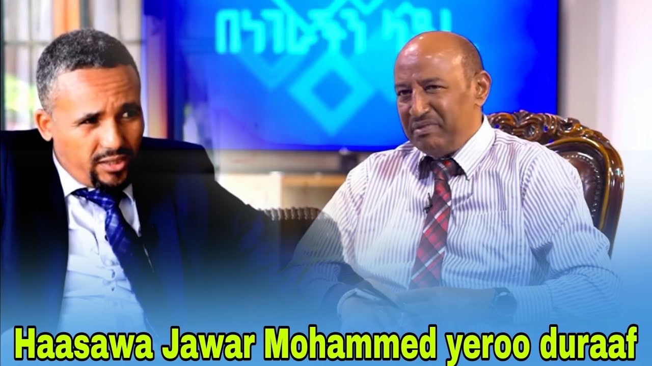 "Haasawa Jawaar Mohammed Ajaa'iba"Guyyoota booda Ajaa'iba dhageessu.#AGM #shabo #zehabesha - YouTube