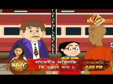 Chander Buri O Magic Man | Bangla Serial | Episode - Oct 03 '10| Best ...