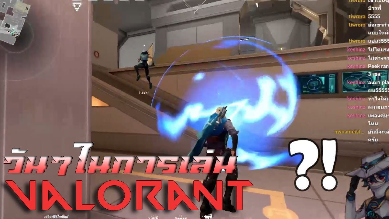วันๆในการเล่น VALORANT ของผมก็เป็นแบบนี้หล่ะ l Kaz_Yuva - YouTube