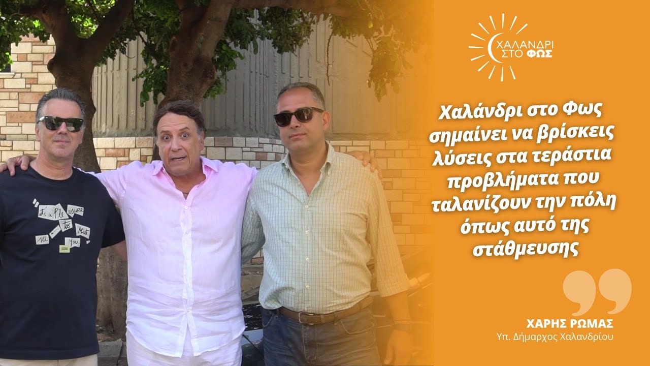 Πάρκινγκ | Βρίσκουμε λύσεις στο πρόβλημα της στάθμευσης - YouTube