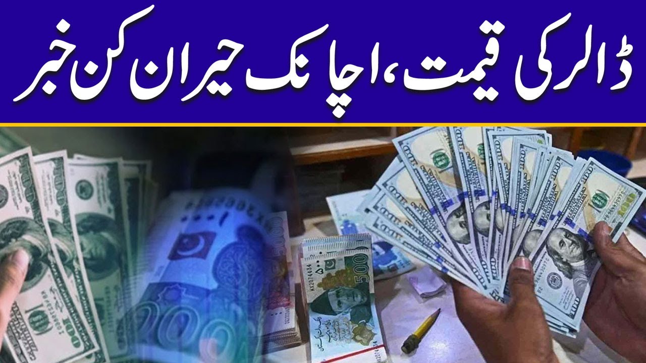 Dollar Price | Shocking News - YouTube
