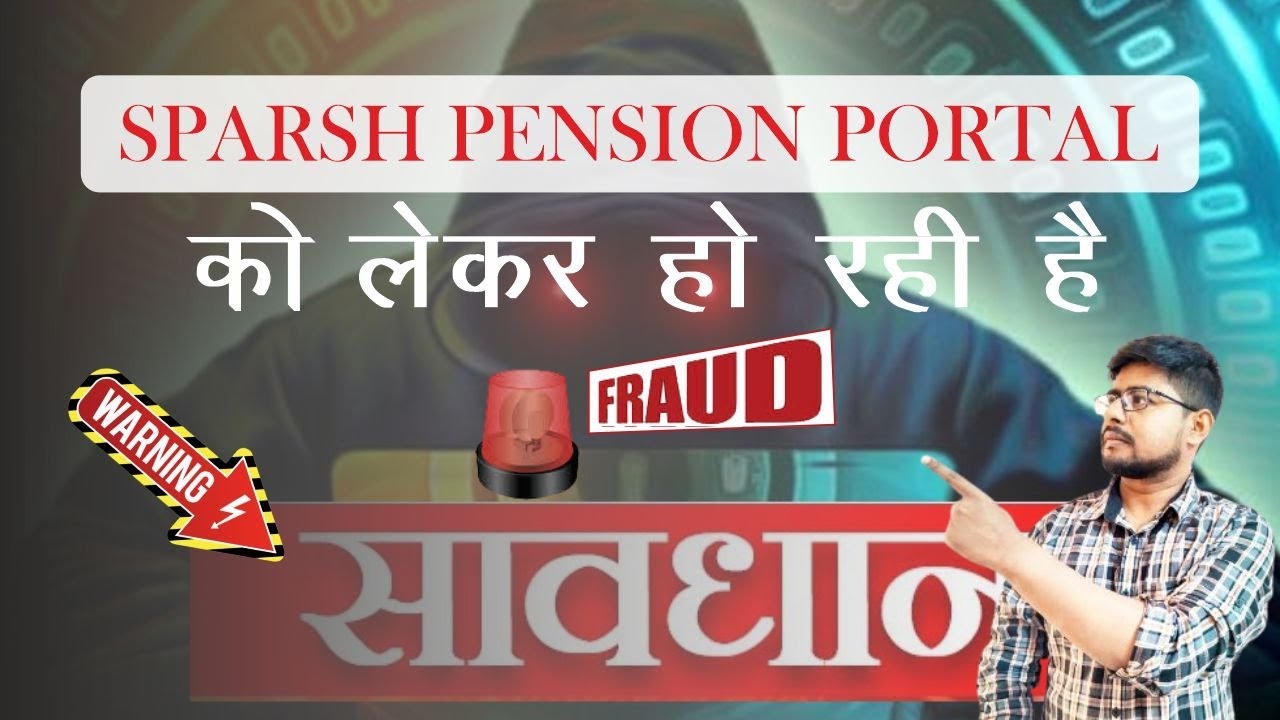 Beware of Fraud in Sparsh Pension Portal | Sparsh को लेकर हो रही है ...