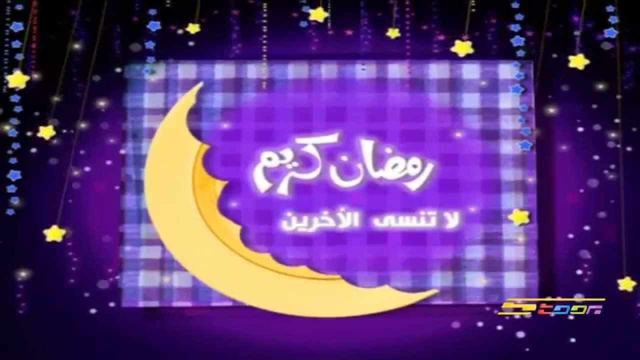 سبيس تون - رمضان كريم SPACE TOON - YouTube