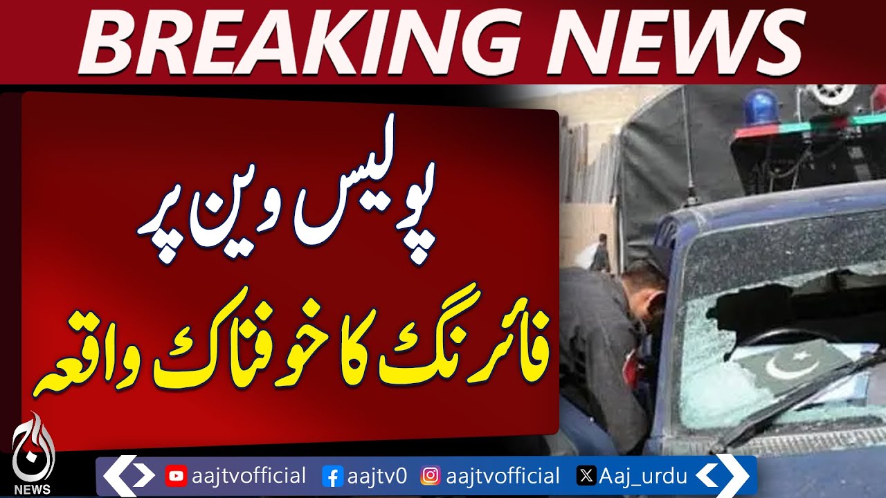 Firing on Police Van Kills Accused in Nowshera - Breaking News - Aaj ...