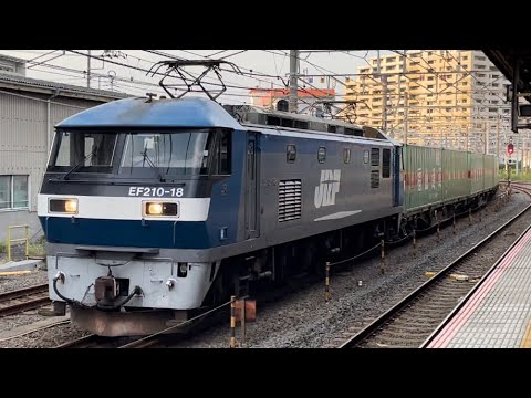 【ジョイント音最高！】JR貨物EF210形0番台18号機＋コキ22B（両）が大船駅を通過するシーン（71レ・岡A26・コンテナ輸送）2022.9.27〜積載超良好！！〜 - YouTube