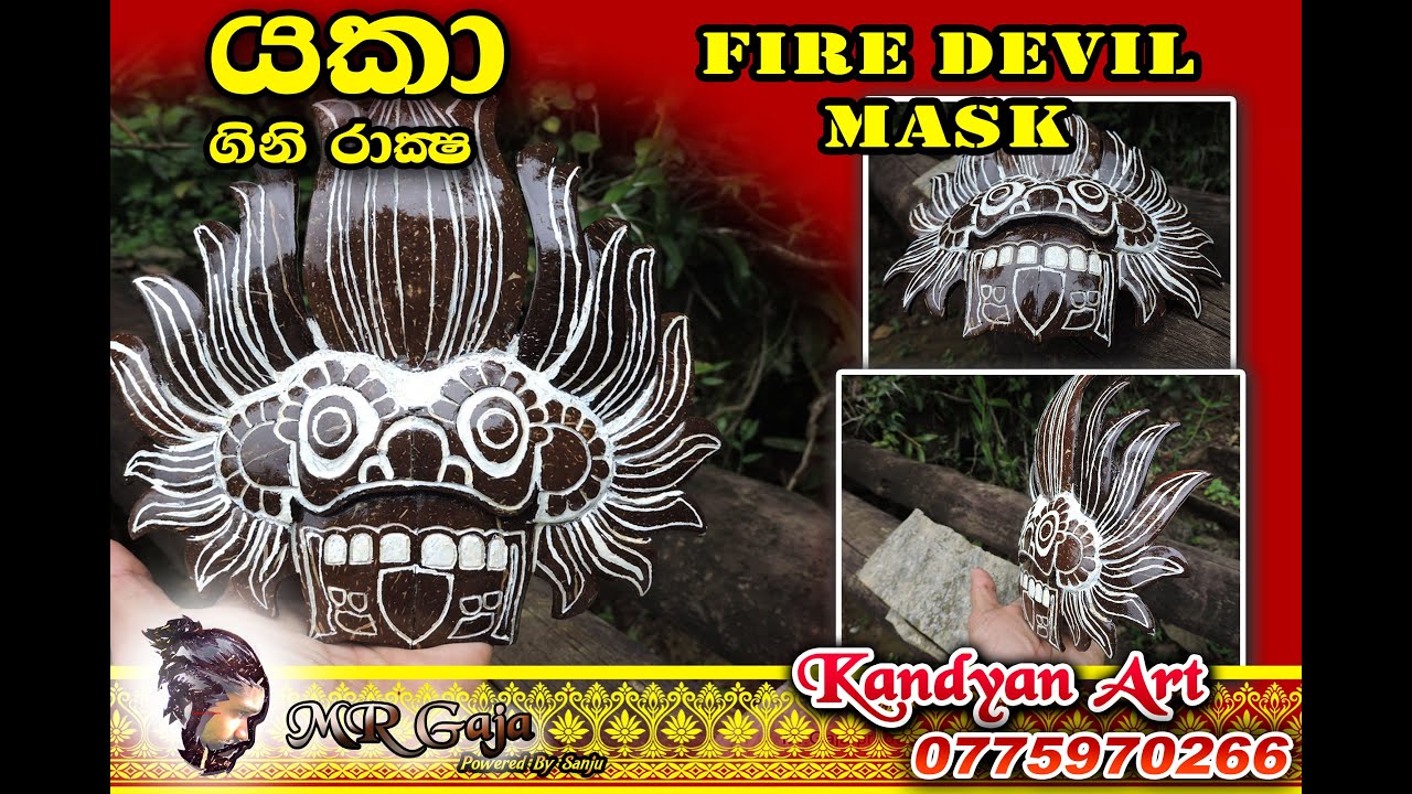 Srilankan Fire Devil Mask ගිනි රාක්ෂ වෙස් මුහුණ ®© Mr.Gaja srilanka ...