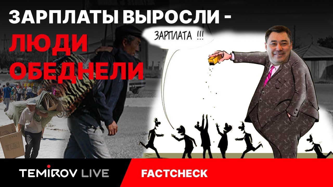 Богатые едят мясо, бедные – Доширак||Правда ли, что средняя зарплата ...