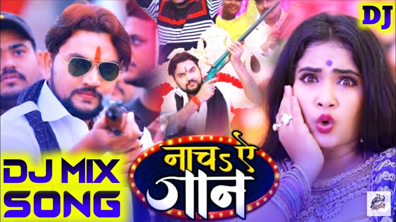 gunjan singh new song | नाच ये जानs dj | Naach Ye Jaan dj song ...