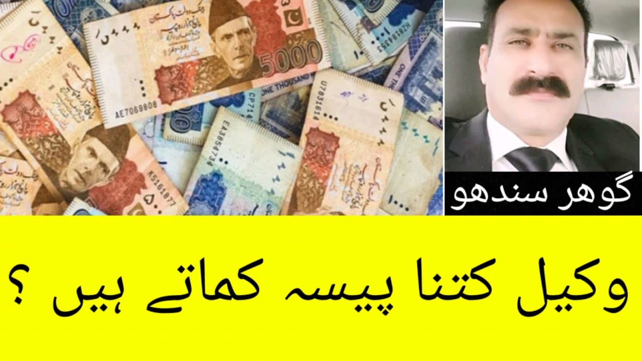How much Advocate or lawyer can earn in Pakistan How Advocate or Lawyer ...