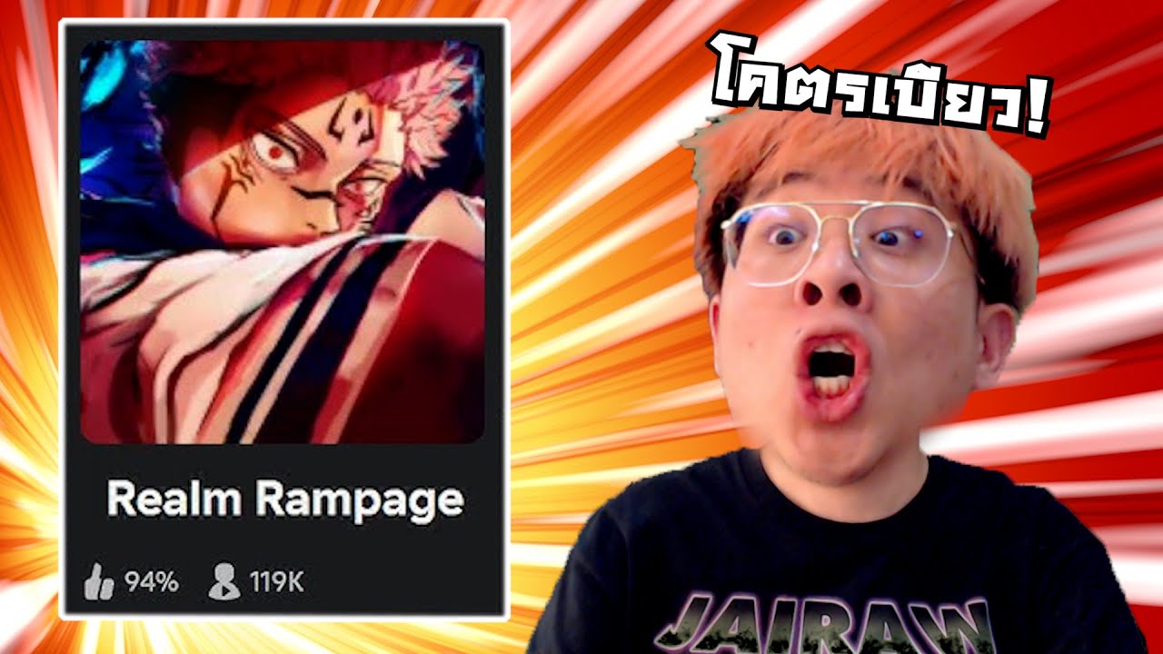 นี่แหละแมพที่เบียวที่สุดในชีวิตใจร้าว !! โคตรอนิเมะ !! - Realm Rampage ...