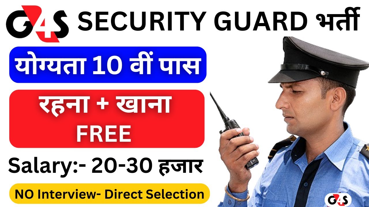 G4S Security Job Vacancy | G4S Recruitment | G4S Security | G4S ...