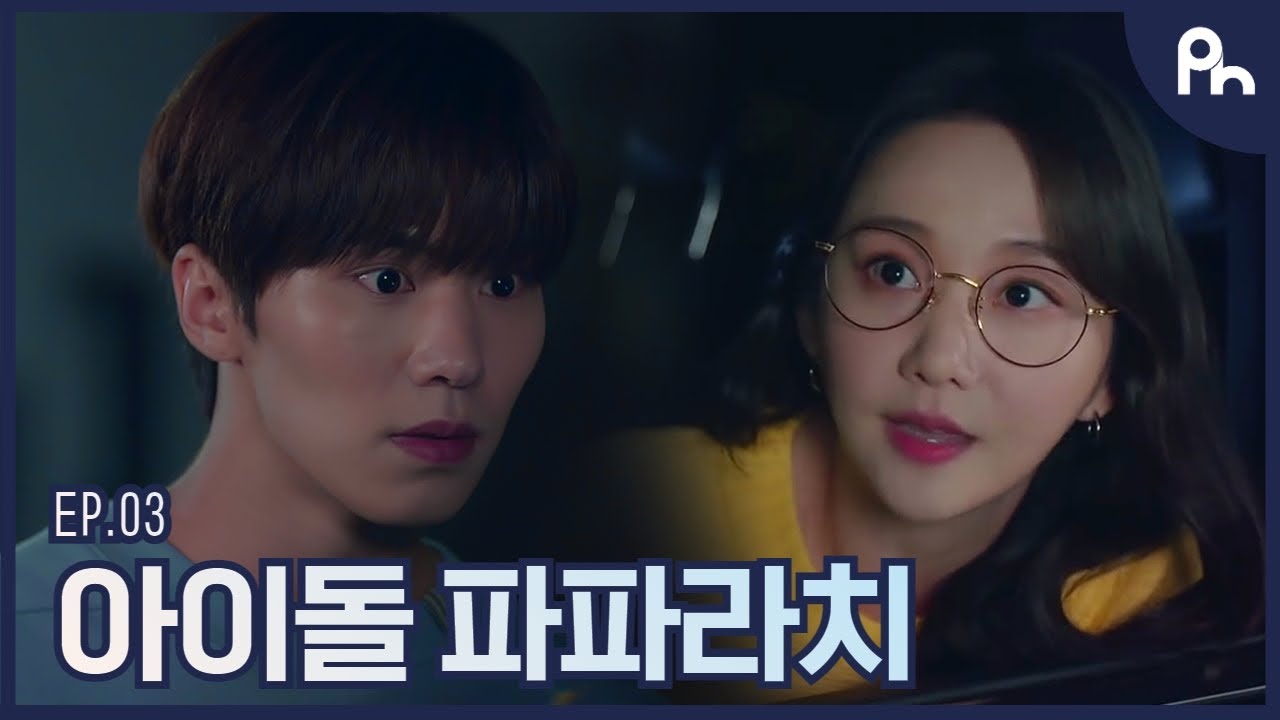 아이돌 파파라치?┃짠내아이돌 3화┃Broke Rookie Star EP.03 (SUB) - YouTube