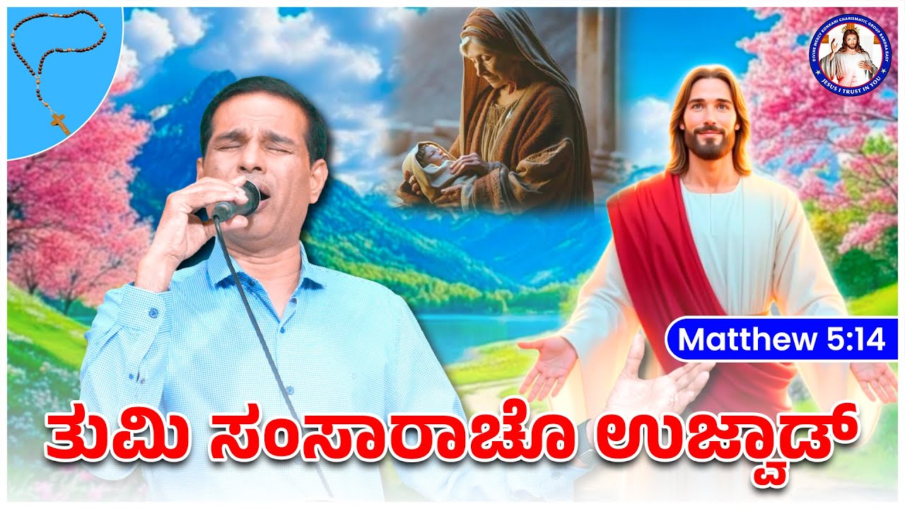 You are the light of the world | Matthew 5:14| Br Prakash Dsouza |8th ...