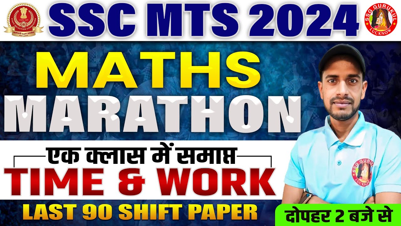 SSC MTS 2024 MATH PREVIOUS YEAR QUESTION PAPER | MATH SYLLABUS ...