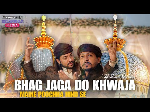 Soye hue hain bhag mere bhag jaga do Khwaja | Maine poochha Hind se | Iftekhari brothers | Urs 2025