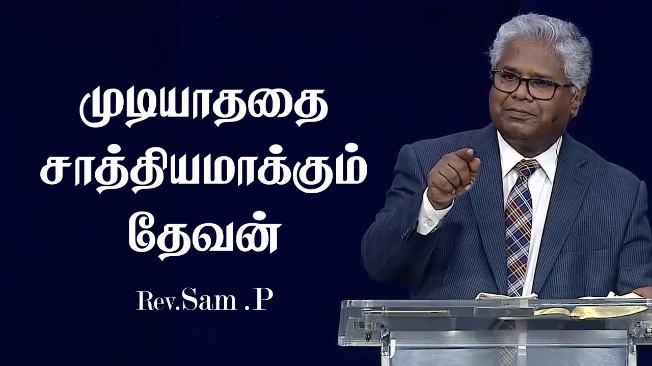 God Will Make Your Impossible - Possible Rev Sam P Chelladurai Tamil ...