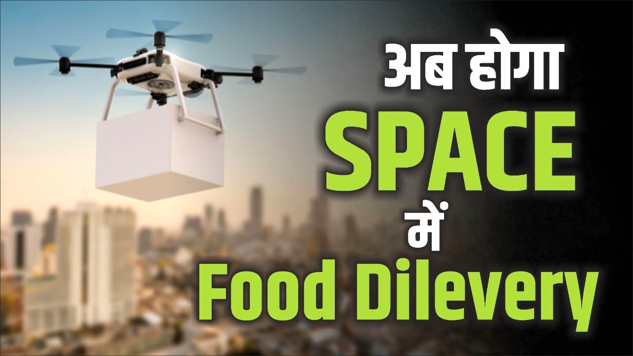 अब होगा Space में Food Delivery || Space Food Delivery || New Approach ...