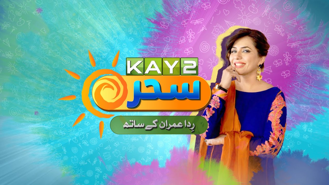 Kay2 Sahar Rida Imran | Morning Show | 8th Oct 2024 | Kay2TV - YouTube