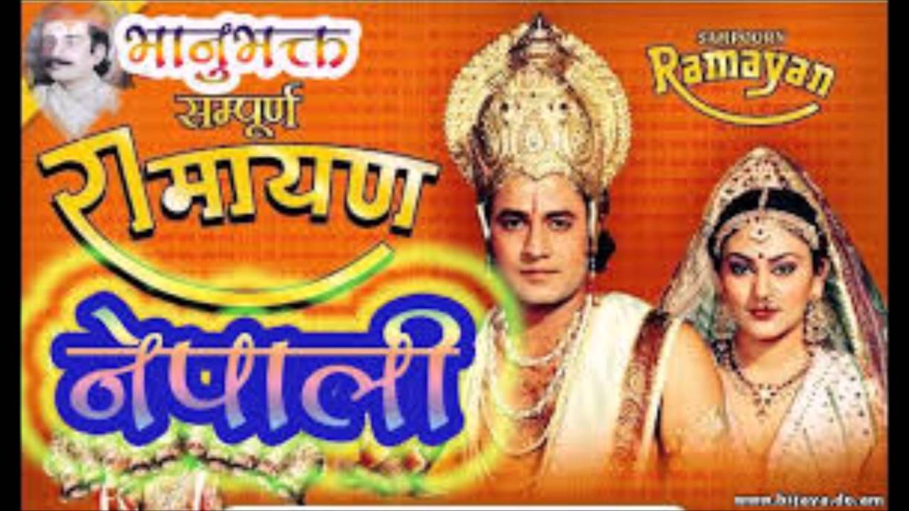 Sundar Kanda nepali ramayan A - YouTube