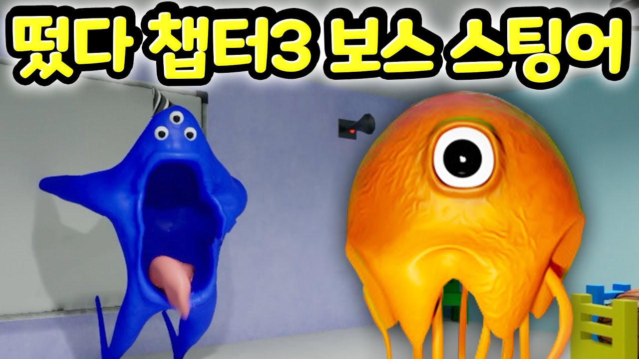 반반의유치원 챕터3 보스 스팅어가 떴다 반반과 달팽이 그리고 납납 친구의 문제를 풀면 비밀의 문이 열린다 Graten Of Banban Chapter 3 Secret