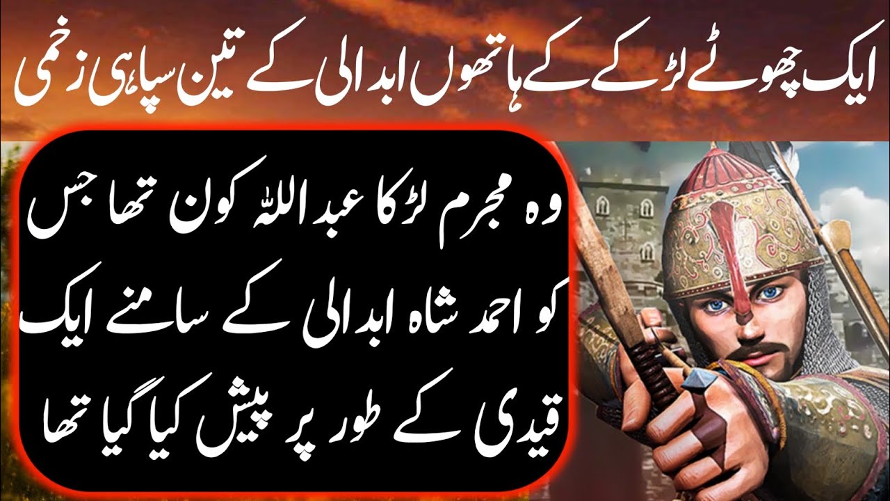 Durrani Empire Ep01 | Who was the guilty boy Abdullah who was presented ...