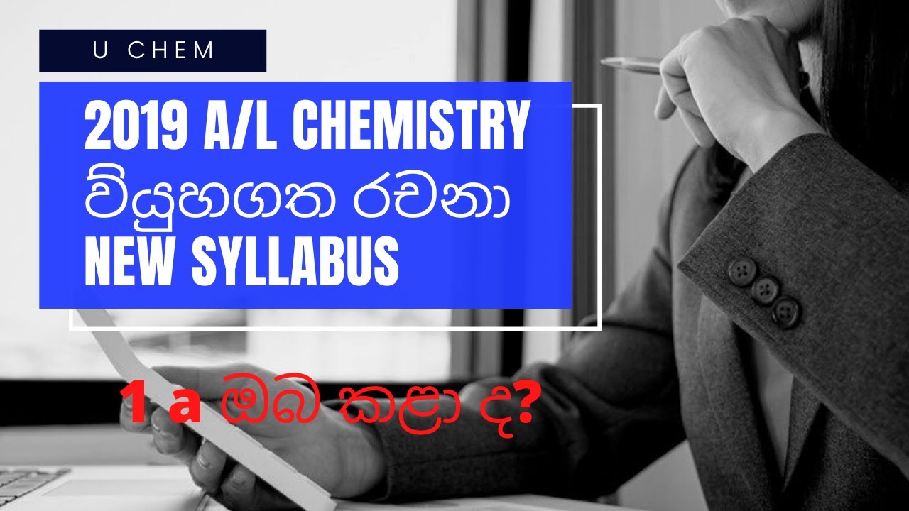 2019 A/L Chemistry New Syllabus structured essay 1 a - YouTube