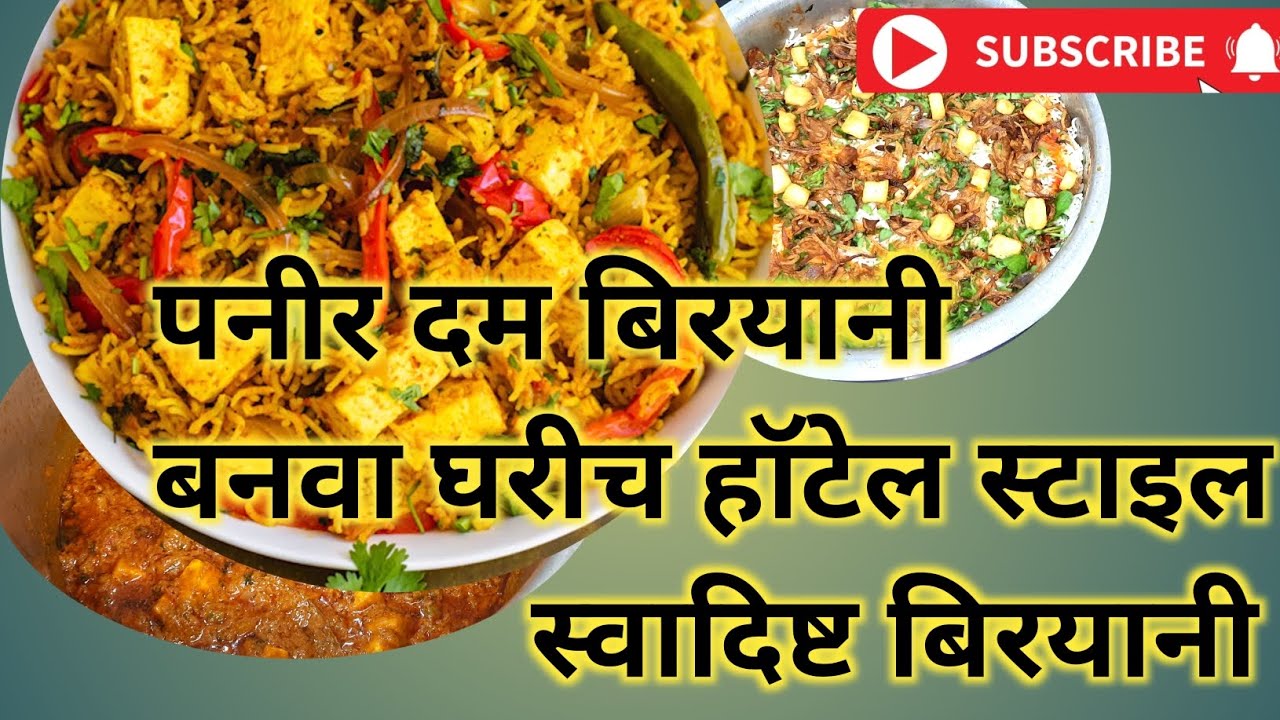 पनीर बिर्याणी।how to make panner biryani।success kitchen &tips।paneer ...