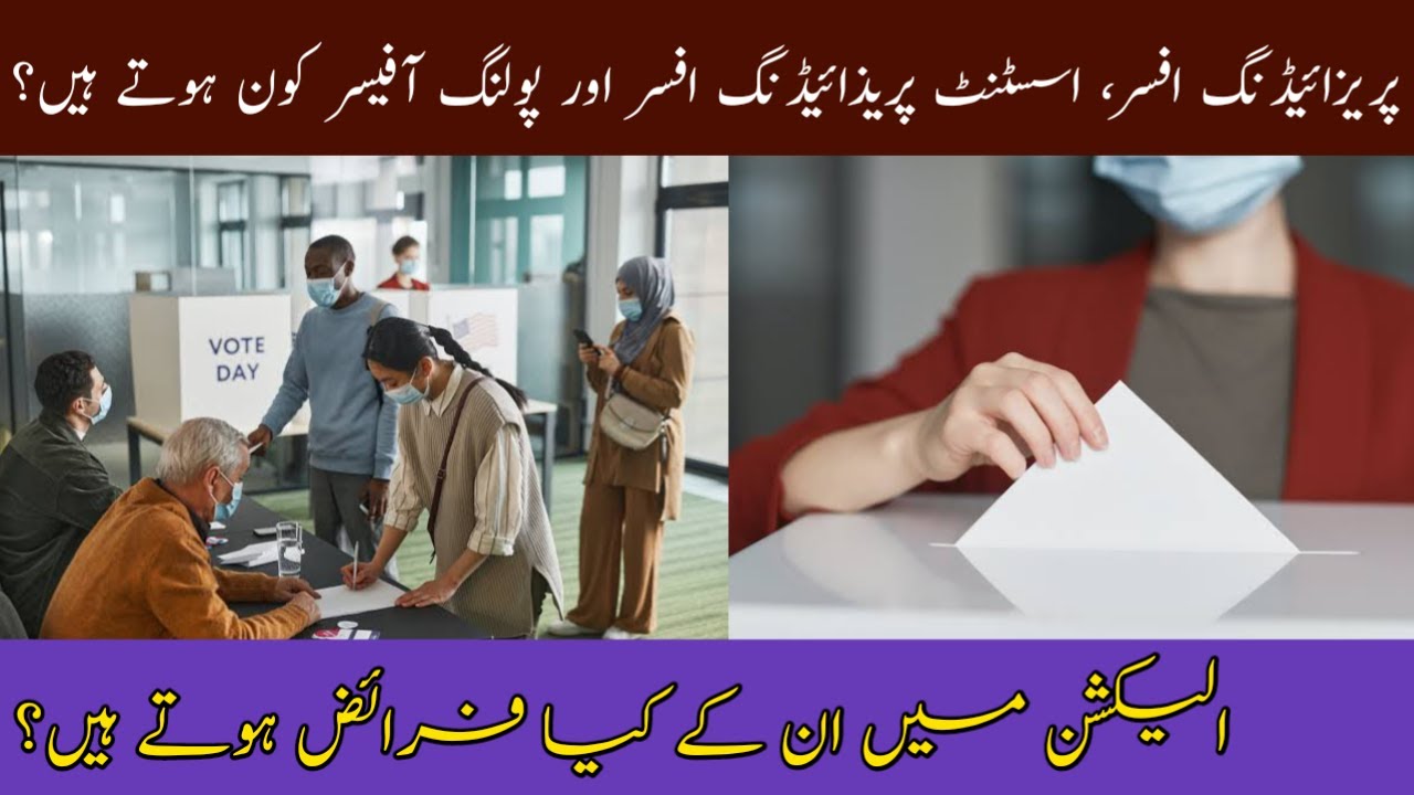 Roles and Duties of Presiding Officer, Assistant Presiding Officer, and ...