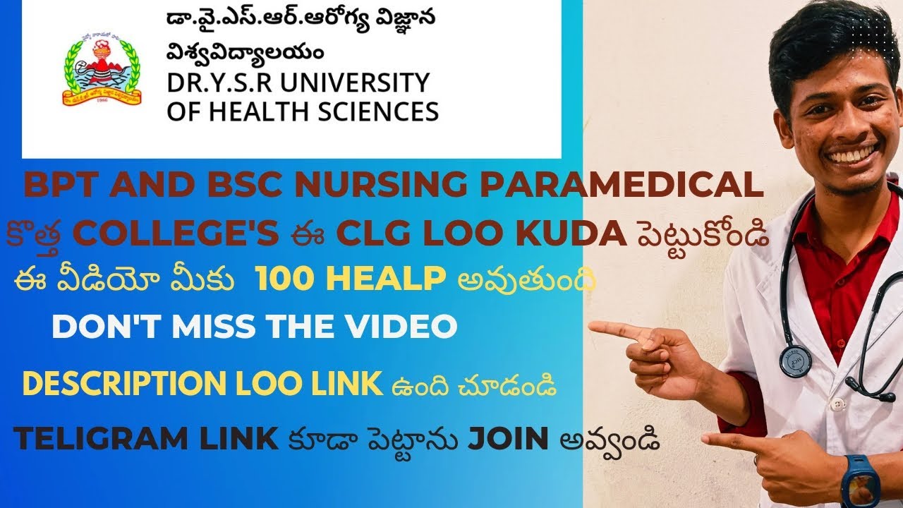 YSR University BPT Bsc Nursing And Paramedical New College List For 2nd ysr-university-bpt-bsc-nursing-and-paramedical-new-college-list-for-2nd