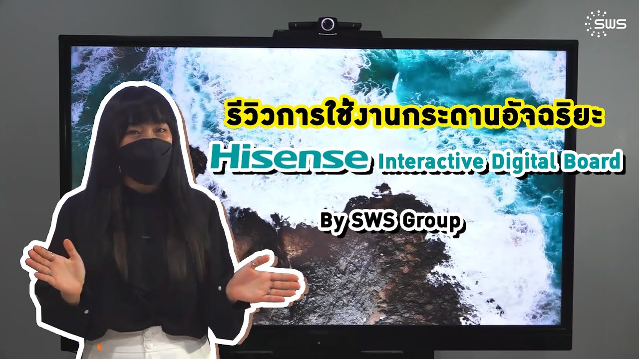 [Review] : กระดานอัจฉริยะ Hisense Interactive Digital Board by SWS ...
